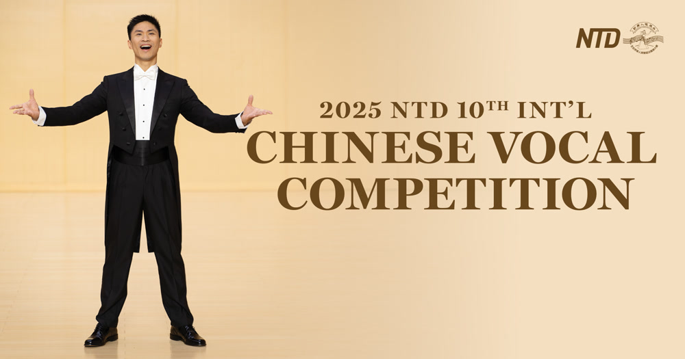 NTD Television 10th International Chinese Vocal Competition